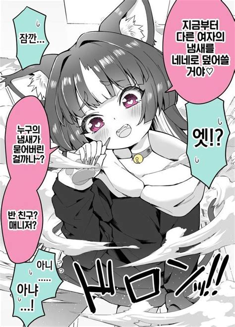 주인을 너무 좋아하는 반려고양이 Manhwa 2025 로맨스 만화 만화 만화 배치