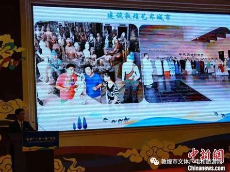 首届知识“一带一路”论坛举行 敦煌提出做好“三件事”澎湃号·政务澎湃新闻 The Paper
