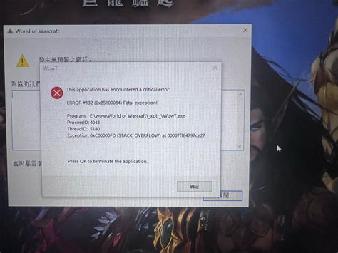 正式服ptr报错 Nga玩家社区