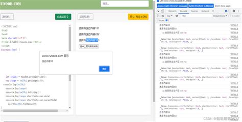 Js获取选中内容，以及选中内容所在段落（内容标注）javascript获取网页中所选文本的段落 Csdn博客