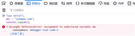 一文搞懂：js严格模式“use Strict”没有用use Strictstrict模式下不允许访问函数 Csdn博客