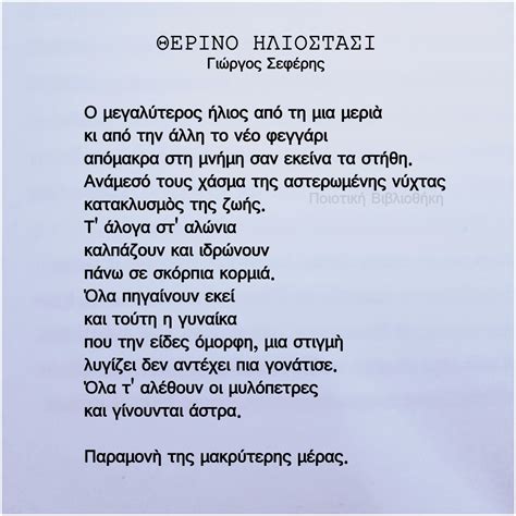 Ποιoτική Βιβλιοθήκη