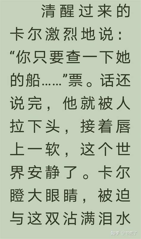 泰坦尼克真爱永恒我最爱的衍生同人文 知乎