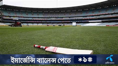 ক্রিকেটে স্পেনের রাজত্ব ভেঙে দিলো ভারত আফগানিস্তানের বিশ্বরেকর্ড