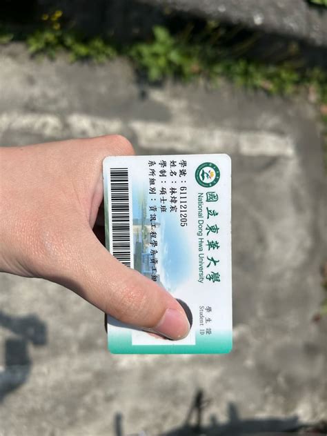 拾獲資工碩士班林同學學生證 東華大學板 Dcard