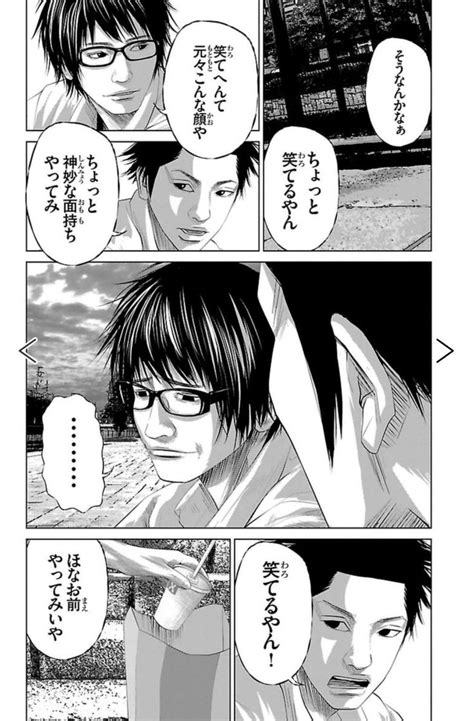「セトウツミ 漫画」の検索結果 Yahoo検索（画像） セトウツミ 漫画 漫画 動画