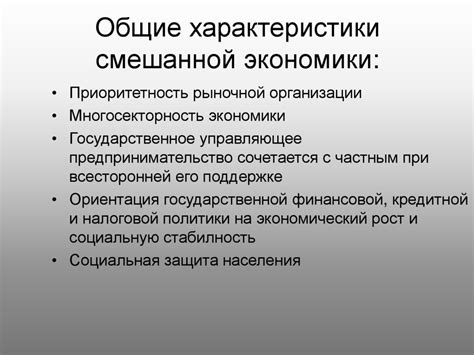 Японская модель экономики презентация онлайн