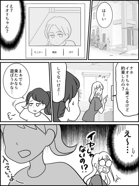 ＜娘の友達はマウントガール＞イラッ「あぁ、これか」目の当たりにしたマウントっぷり【第2話まんが】 ママスタセレクト