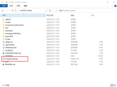mavlink 《嵌入式》 极客文档