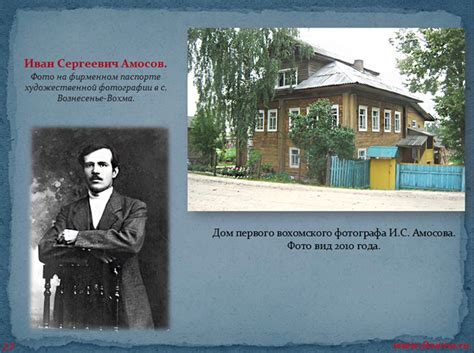 История села Вохма.