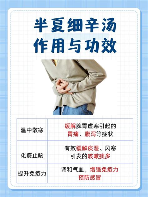 半夏细辛汤温补养生好帮手 妙手医生