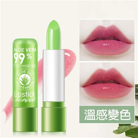 蘆薈變色唇膏 保濕 滋潤 補水 小眾口紅 不易掉色 不易沾杯 變色口紅 溫變口紅 潤唇膏 唇彩 唇膏 潤唇膏 護唇膏 蝦皮購物