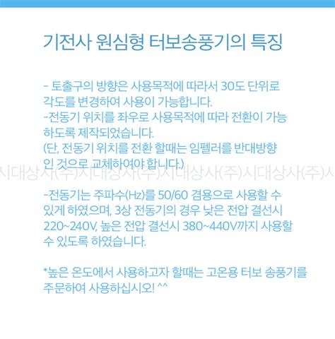 기전사 Kijeon 원심형터보송풍기 터보송풍기 고온용터보송풍기 Ktb 012s Ktb 022s Ktb 032s Ktb 012t Ktb 022t 032t