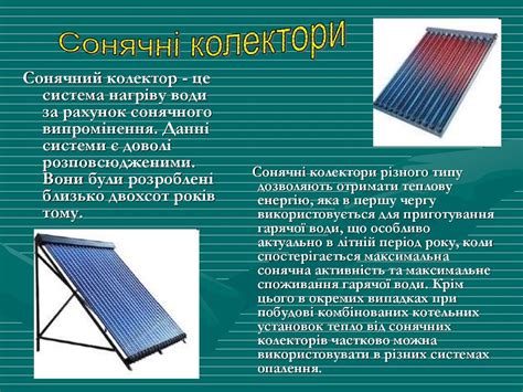 Альтернативні джерела енергії Online Presentation