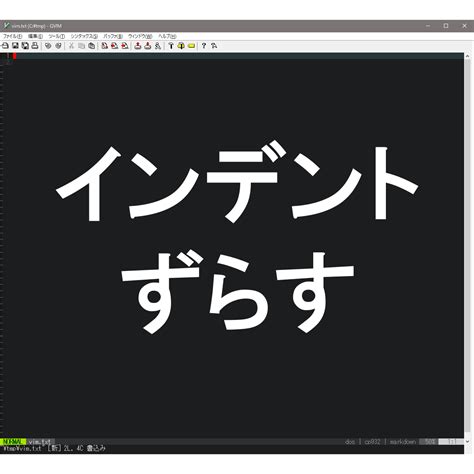 [vim問題] インデントを1つずらすキーバインドは？ Vim入門