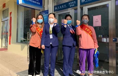 4 2世界自闭症日 关爱自闭症儿童宣传倡导活动圆满结束 搜狐大视野 搜狐新闻