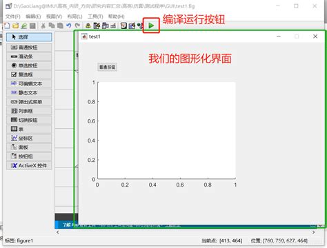 Matlab实践之图形化界面设计与使用高亮分享的博客 Csdn博客matlab图形界面