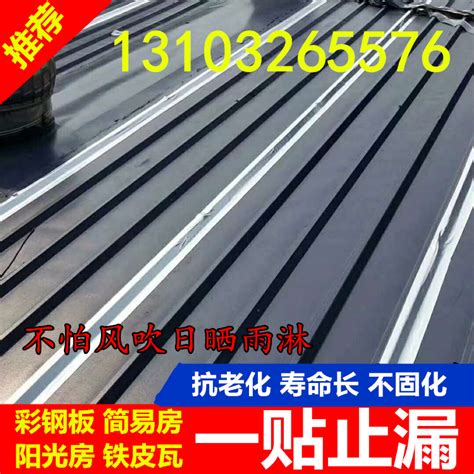 阳光房钢化玻璃房屋顶缝隙防水止漏密封胶带阳光房防水止漏密封胶 虎窝淘