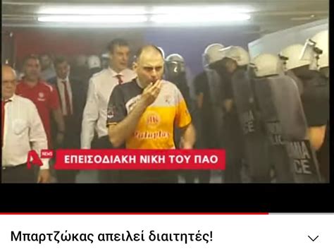 Μιχαλης Χάμες On Twitter ΣΥΓΚΛΟΝΙΣΜΕΝΟΙ ΟΙ ΦΙΛΟΙ Τ ΟΛΥΜΠΙΑΚΟΥ ΑΠΟ ΤΙΣ ΜΑΛΑΚΙΕΣ ΤΟΥ ΠΕΔΟΥΛΑΚΗ