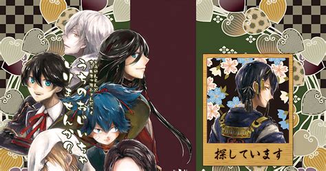 Supercomiccity24 【scc24新刊】とうらぶ合同誌サンプル※追記 ぬさか低速のマンガ 刀剣乱舞 百刀繚乱～君の心を