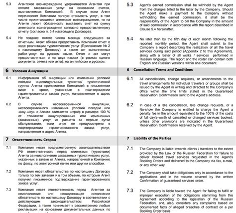 Договор на английском языке образец
