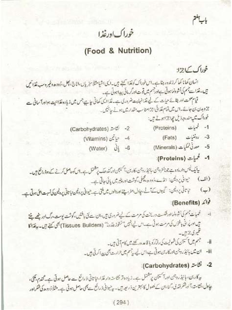12th class physical education chapter 2 part 2 pdf