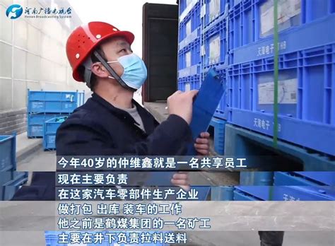承服讲堂 共享员工火了工资谁发社保谁交工伤谁报销 上海承服企业管理服务外包有限公司
