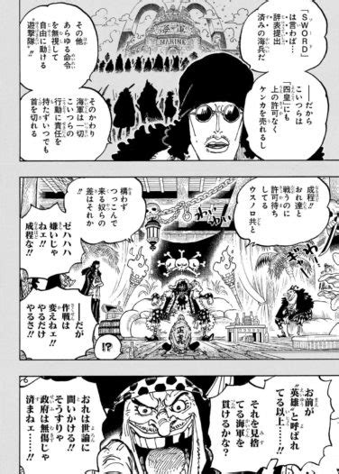 【ワンピース】青キジが黒ひげ海賊団に加入した理由がヤバすぎる【1081話ネタバレ】 ワンピースまとめ速報