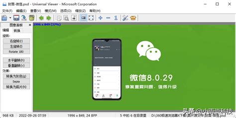 万能文件查看器，绿色免安装，仅10mb 正数办公