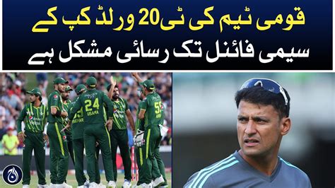 It Is Difficult For National Team To Reach Semi Finals Of T20 World Cup