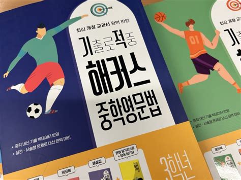 중학영문법 교재 중학생영어 문법책으로 수업한 후기 네이버 블로그