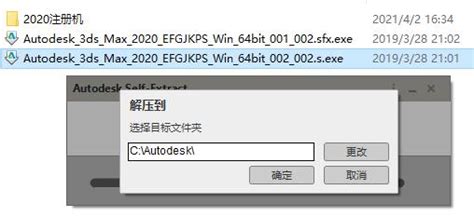 【3dmax笔记】001：3dmax2020下载及安装教程 Csdn博客