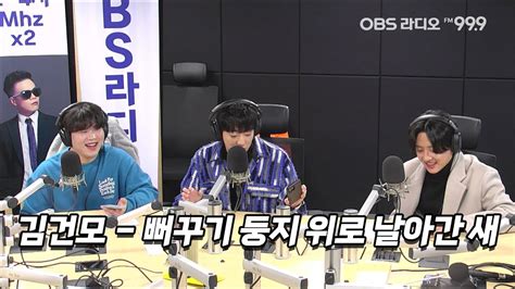 김건모 뻐꾸기 둥지 위로 날아간 새 Cover By 따따블 Youtube