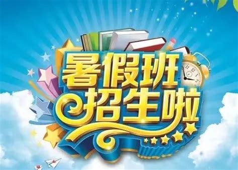 宝鸡市青少年宫2021年暑期培训班开始报名啦~通知公告欢迎访问 宝鸡市青少年宫官网