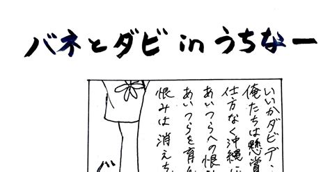 テニプリ バネとダビinうちなー 部屋のマンガ テニスの王子様 Cpなし 黒羽春風 Pixiv