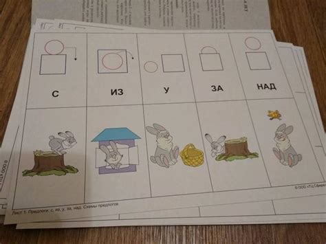 Иллюстрация 8 из 8 для Предлоги С ИЗ У ЗА НАД Развивающая игра лото для детей 5 8 лет