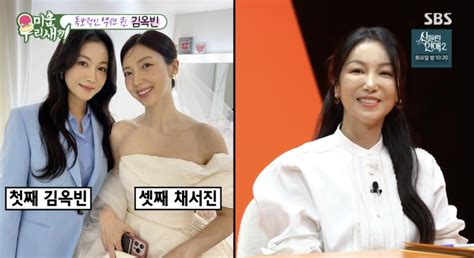 김옥빈 동생 채서진 결혼 후 우울증빼앗기는 기분 들어미우새
