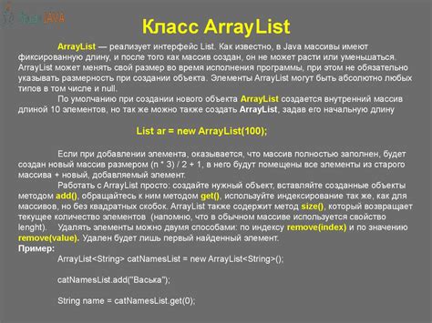Коллекции в Java Лекция 8 презентация онлайн