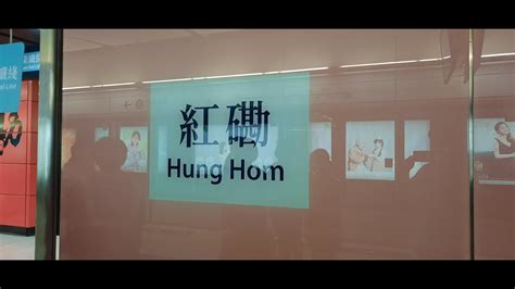 Mtr Tml Sp1900 Entering And Leaving Hung Hom Station Youtube
