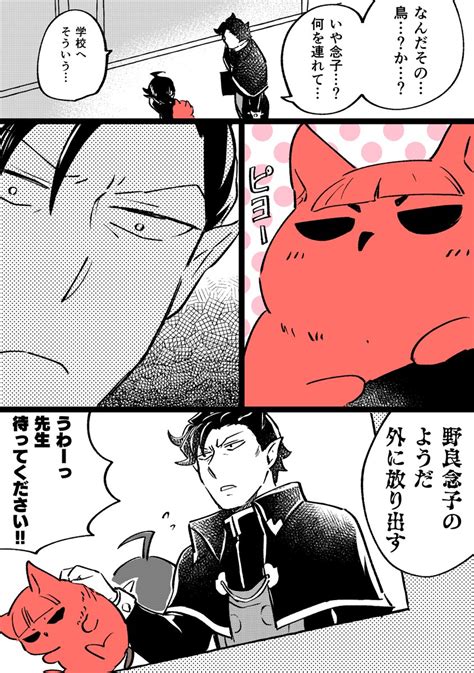 「一昨年描いてたやつ こないだのぴよぴよぬい、おととしの付録にいたいるま軍と大人組とおじいちゃんのもふもふ化が元ネタでこう」留吉豆板醤の漫画