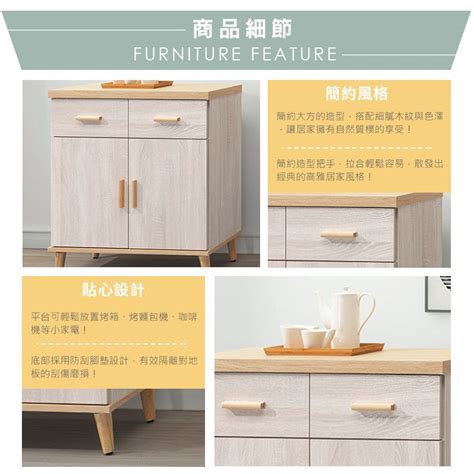 Birdie 柏蒂家居 托馬斯27尺二門二抽餐櫃電器收納櫃碗盤櫃置物矮櫃下座 Pchome 24h購物