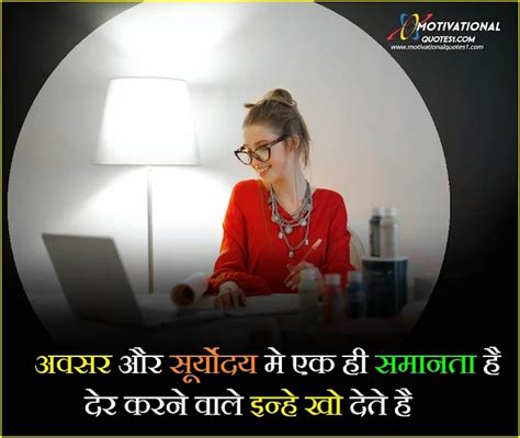 Motivational Suvichar Quotes In Hindi Images