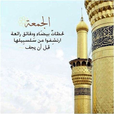 صور عليها كلام جميل عن يوم الجمعة 2017 عالم الصور