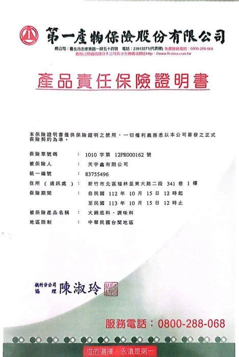 翠宏缽缽雞320g四川樂山冷鍋串串香家用調料紅油 Yahoo奇摩拍賣