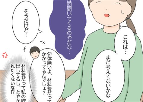 【全話公開】夫にイラっとした話 ママ広場ままひろば｜子育て情報メディア