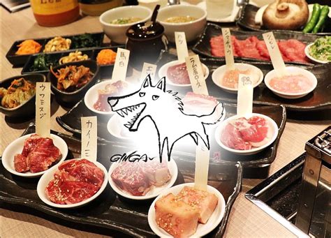 야끼니꾸 Ginga 예약 홋카이도 와규 요리 야끼니쿠 My Concierge Japan