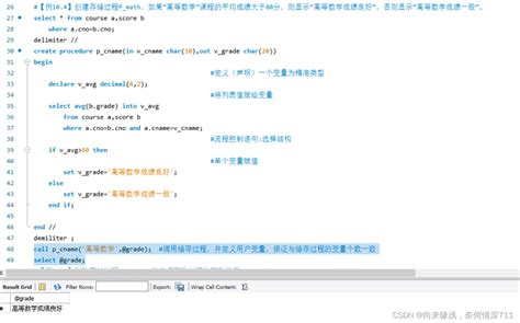 Mysql存储过程详解:从基础到实践 Csdn博客 Mysql存储过程详解:从基础到实践 Csdn博客
