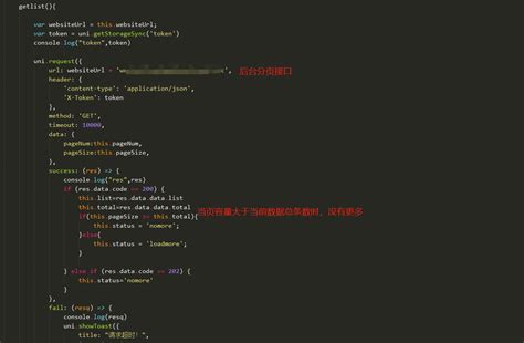 Uniapp 使用u Loadmore 分页 聆听宇宙的歌唱 博客园