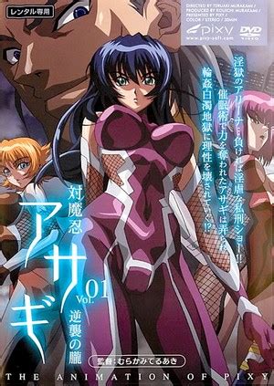 Todos os episódios de Taimanin Asagi para ver online ou baixar