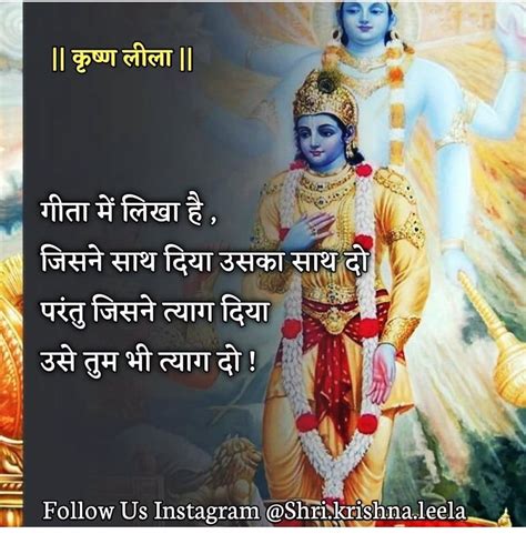 Radha Krishna Shayari In Hindi Latest 2021 Radha Krishna Quotes Artofit